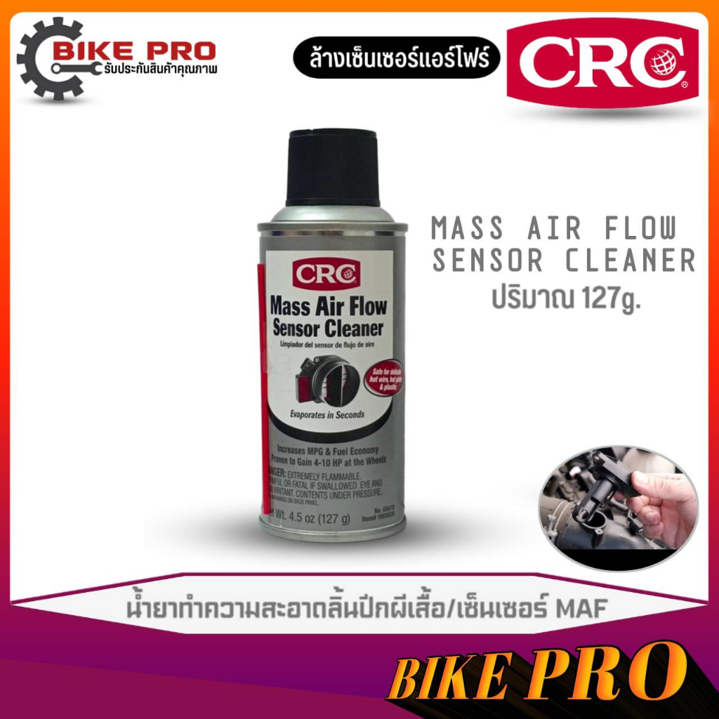 น้ำยาล้างแอร์โฟล์และลิ้นปีกผีเสื้อ Mass Air Flow Sensor Cleaner 127g ...