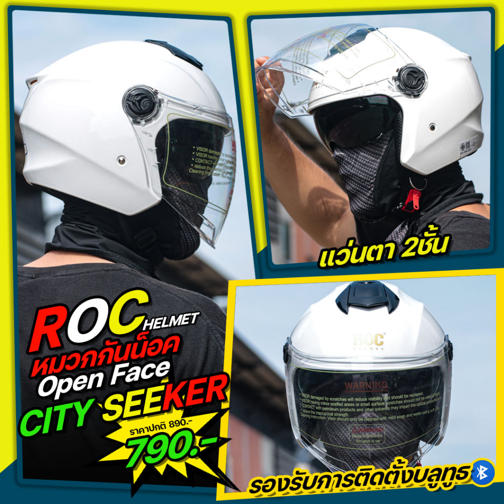 *New*หมวกกันน็อค Open Face ROC HELMET รุ่น CITY SEEKER แว่นตา 2 ชั้น ...