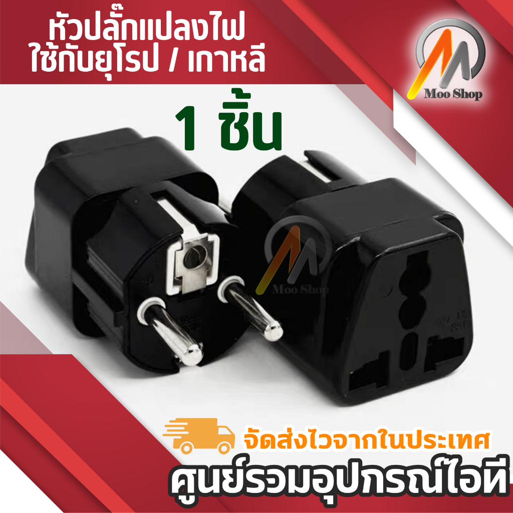 US/Korea to EU European AC Power Plug Travel Wall Adapter Converter Fad ...