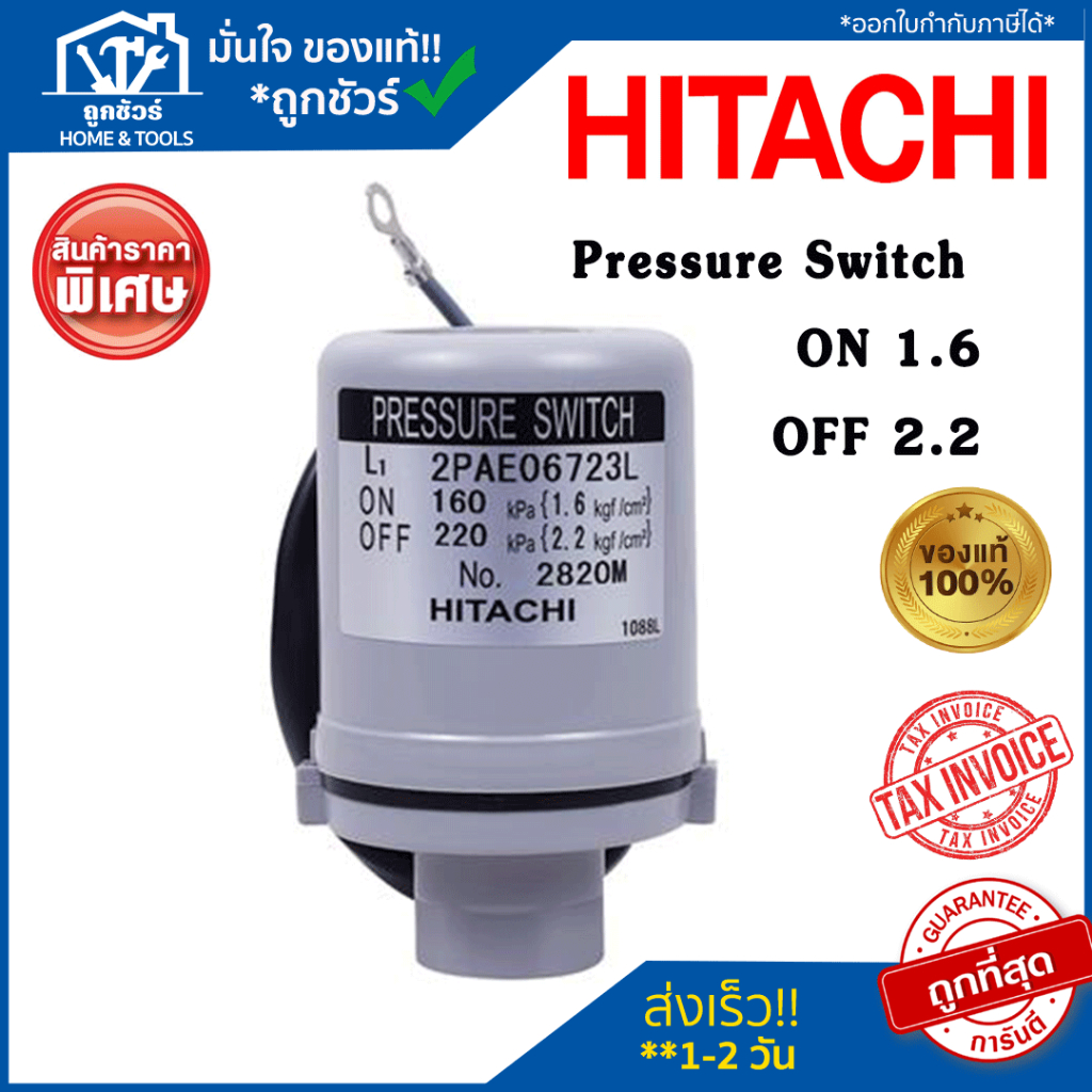 Pressure Switch HITACHI 1.6-2.2 เพรสเชอร์สวิทช์ เพรสเชอร์ สวิทช์ สวิทช์ ...