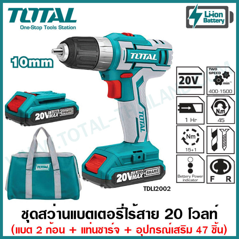 Total ชุดสว่านแบตเตอรี่ไร้สาย 20 โวลท์ แบต 2 ก้อน รุ่น TDLI2002 ...