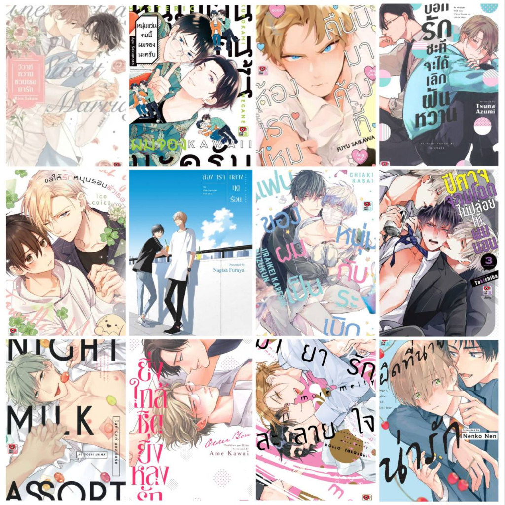 SALE‼️ BL การ์ตูนวาย มังงะวาย มือ1 ลดราคา (บงกช／BLY／ZENSHU) | Shopee Thailand