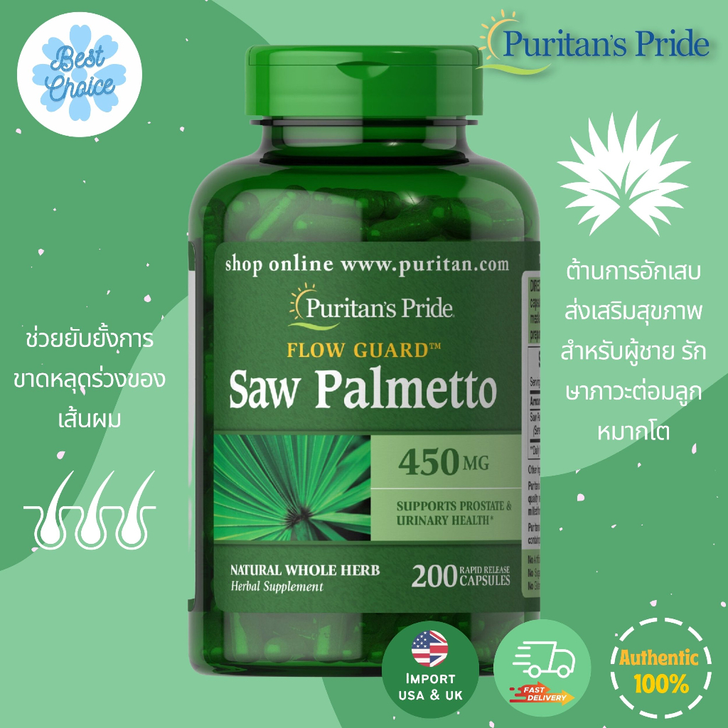 พร้อมส่ง Puritan's pride Saw Palmetto 450mg 200/100 caplets ลดผมร่วง ปรับฮอร์โมน | Shopee Thailand