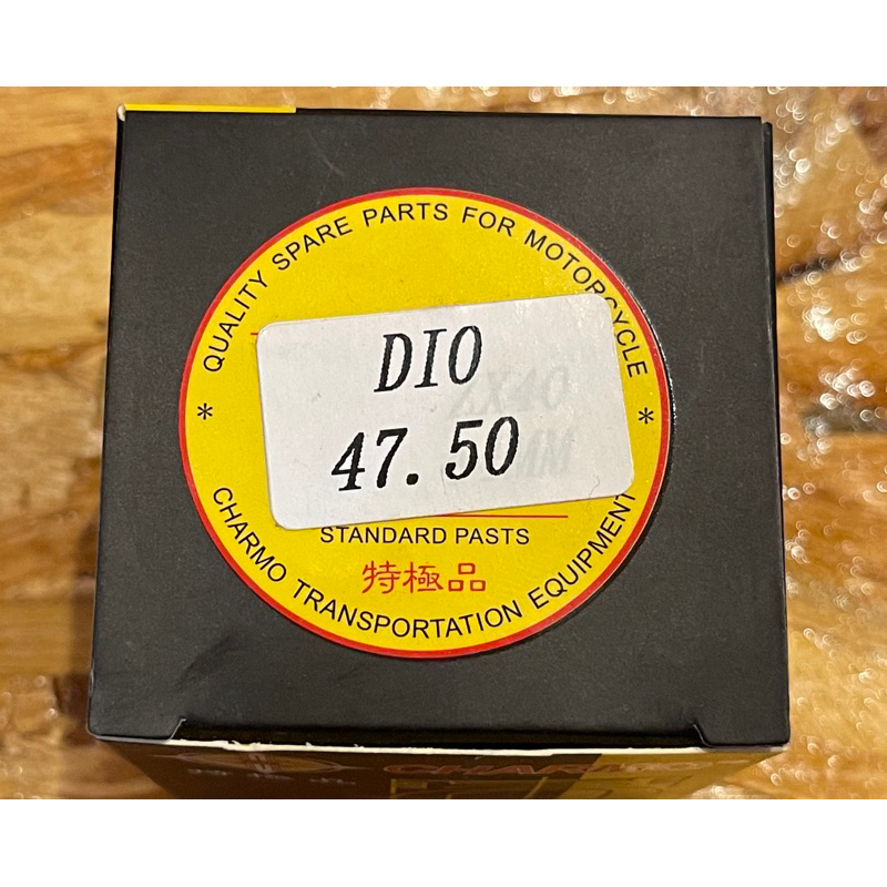 ลูกสูบCharmo Dio 47-49 mm | Shopee Thailand