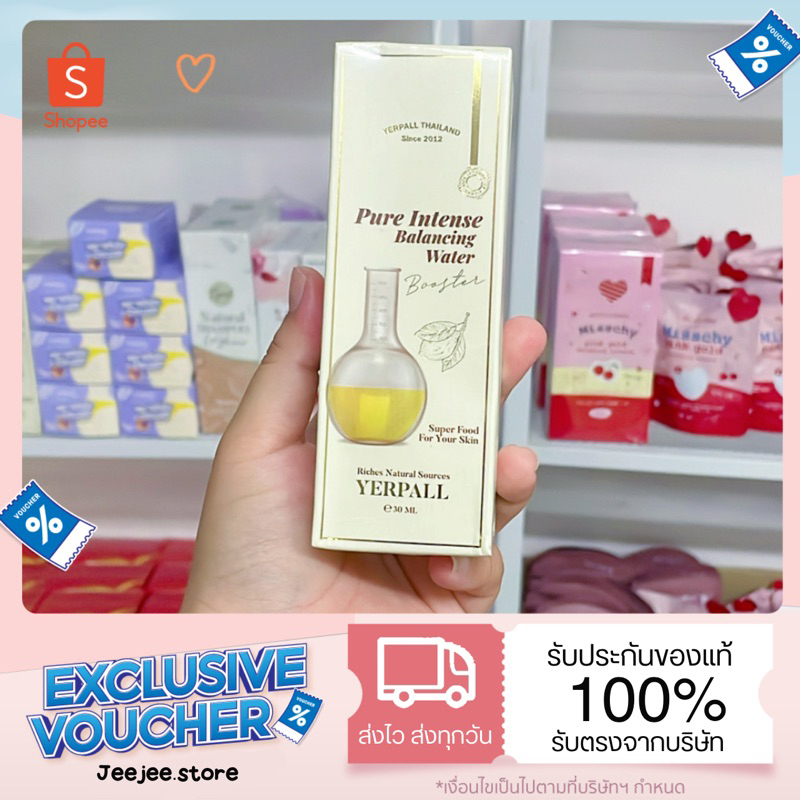 น้ำตบสเต็มเซลล์ กระชับรูขุมขน Yerpall | Shopee Thailand