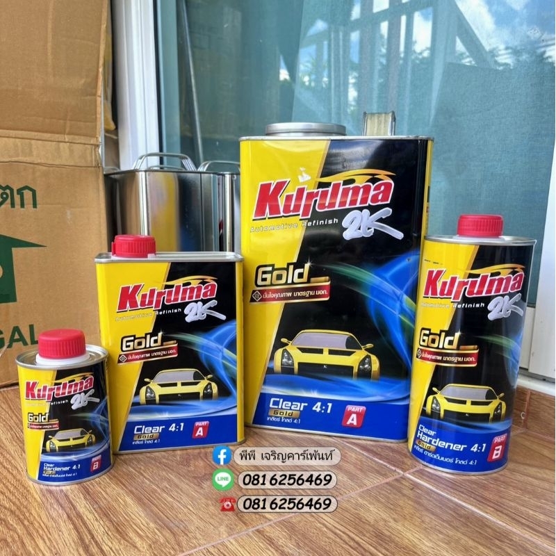 แลคเกอร์เงา 2K KURUMA 4:1 เคลือบเงา พร้อมน้ำยา มีชุดเล็กเเละชุดใหญ่ | Shopee Thailand