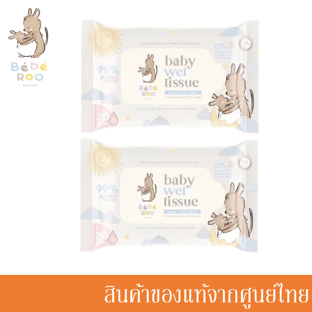 Bebe Roo ผ้าเปียก สูตรน้ำแร่บริสุทธิ์ 99.9% Beberoo Baby Wet Tissue ...
