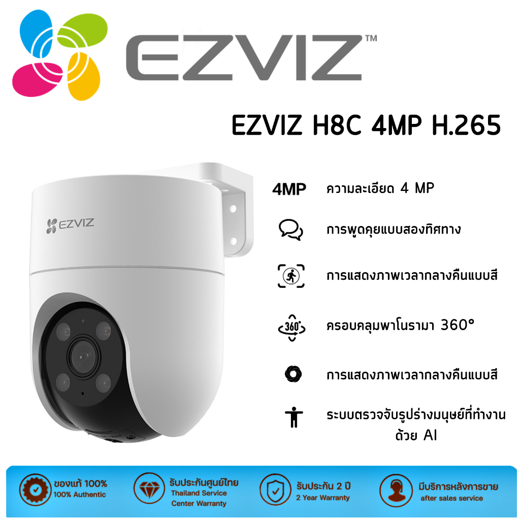 ⚡️กล้องวงจรปิดไร้สาย⚡️EZVIZ รุ่น H8C (2MP/4MP) C8C 3K (5MP) Wi-Fi H.265 ...