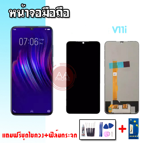 จอ V11i LCD V11i จอ จอวีโว่ จอโทรศัพท์มือถือ 💥แถมฟิล์มกระจก+ชุดไขควง💥 ...