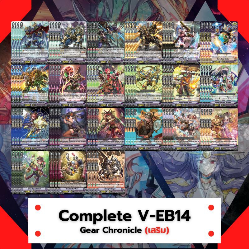 [พร้อมส่ง] Vanguard V ชุด V-TD10, V-TD11, V-TD12 โครโน่เจ็ท อัลท์ไมล์ อาช่า เก่งทุกเด็ค จัดหนัก ...