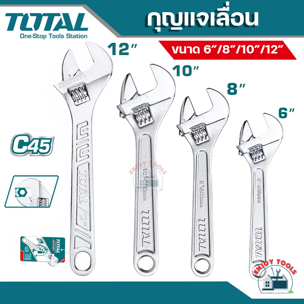 Total กุญแจเลื่อน ประแจเลื่อน 6 / 8 / 10 / 12 / 18 นิ้ว (Adjustable ...