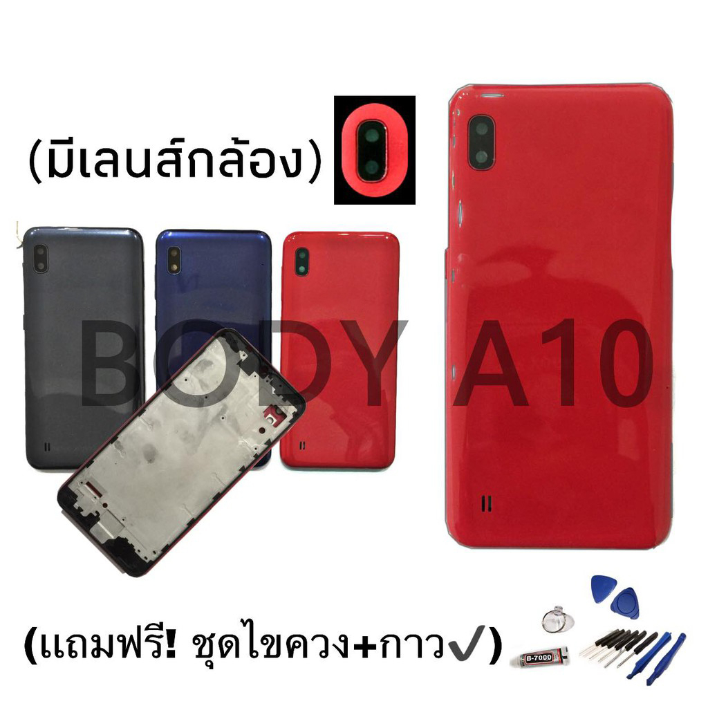 BODY A10 บอดี้+ฝาหลัง A10 บอดี้ ชุดบอดี้ เคสกลาง+ฝาหลัง ซัมซุง A10 Body A10 | Shopee Thailand