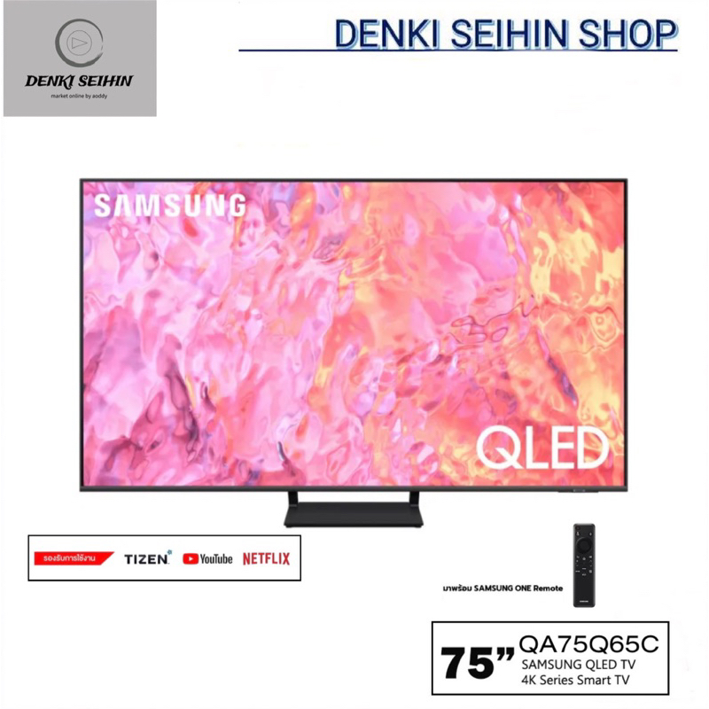SAMSUNG QLED TV 75" Q65C QLED 4K Smart TV 75 นิ้ว 75Q65C รุ่น ...