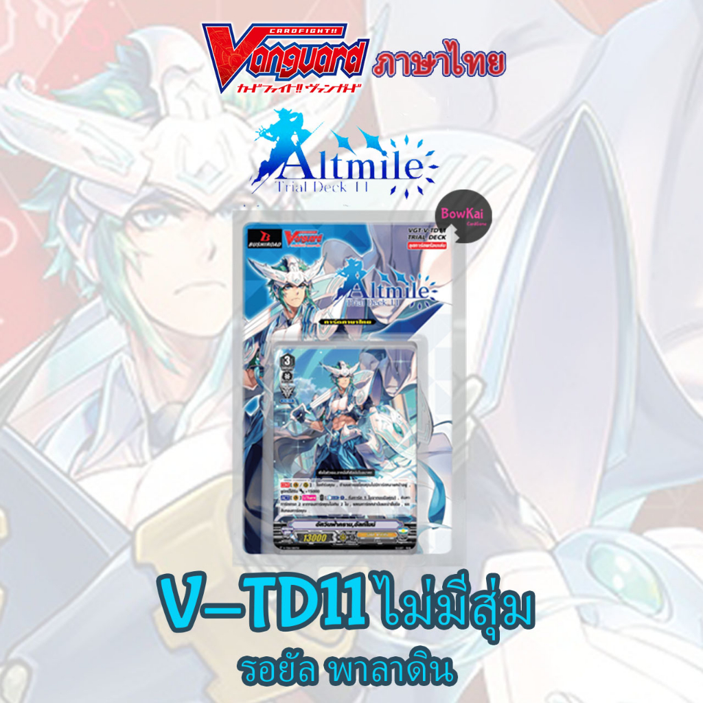 V-TD10 เกียร์ V-TD11 รอยัล V-TD12 เนโอ Vanguard vtd10 vtd11 vtd12 | Shopee Thailand