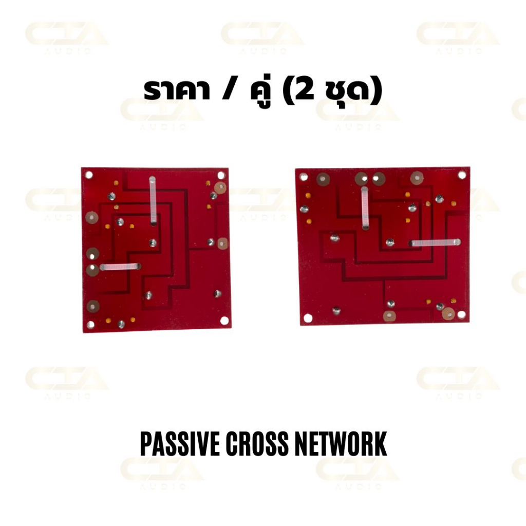 Passive crossover network Audio grade ราคา/คู่ พาสซีพครอส สำหรับตู้ ...