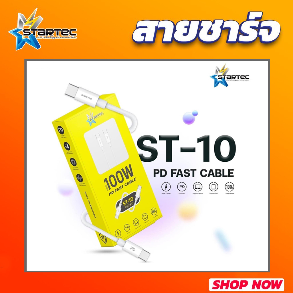 สายชาร์จ PD Type-C 100w รุ่น St-10 By Startec | Shopee Thailand