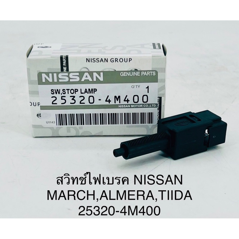 สวิทไฟเบรค Nissan march , almera , Tiida | Shopee Thailand