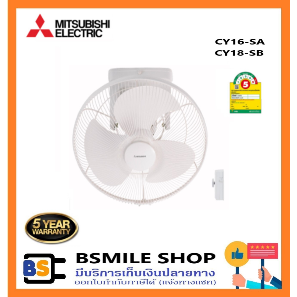 MITSUBISHI พัดลมโคจร CY16-SA / CY18-SB แบบหยุดส่าย 16 นิ้ว / 18 นิ้ว สีขาว | Shopee Thailand