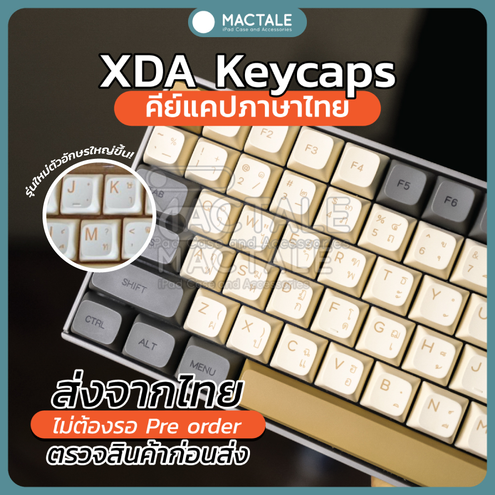 Mactale Caramel Keycaps Thai-Eng คีย์แคป ไทย - อังกฤษ Key XDA PBT 125 คีย์ ปุ่มกด คาราเมล ...