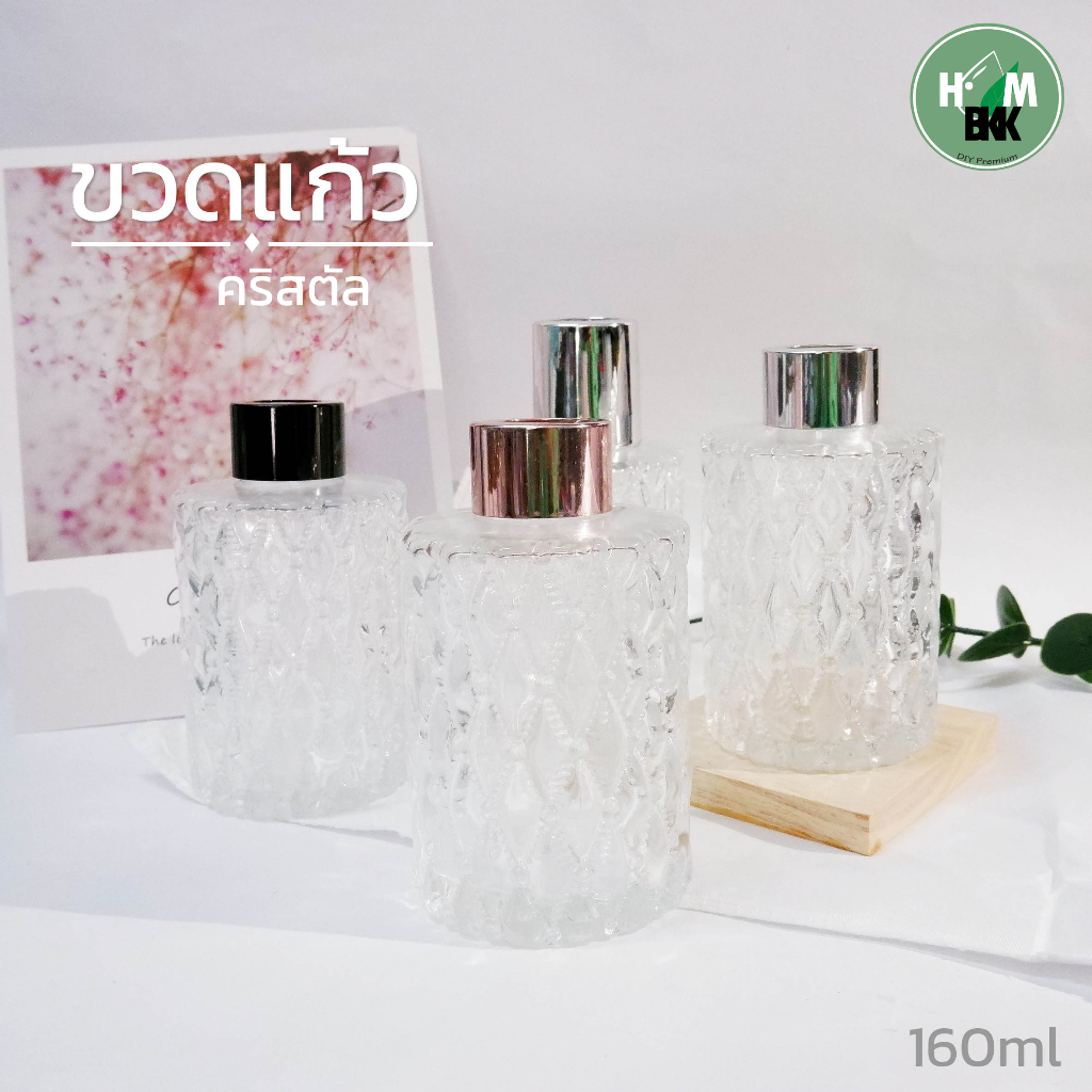 Diffuser bottle ขวดแก้วลายคริสตัล ขนาด160ml 10PCS. ชุด 10 ขวด | Shopee ...