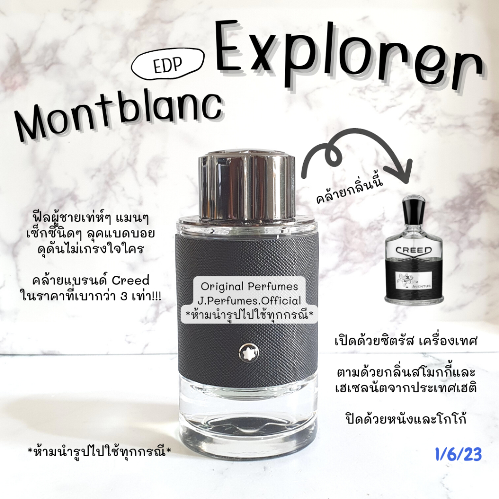 Mont Blanc Explorer EDP น้ำหอมแท้แบ่งขาย | Shopee Thailand