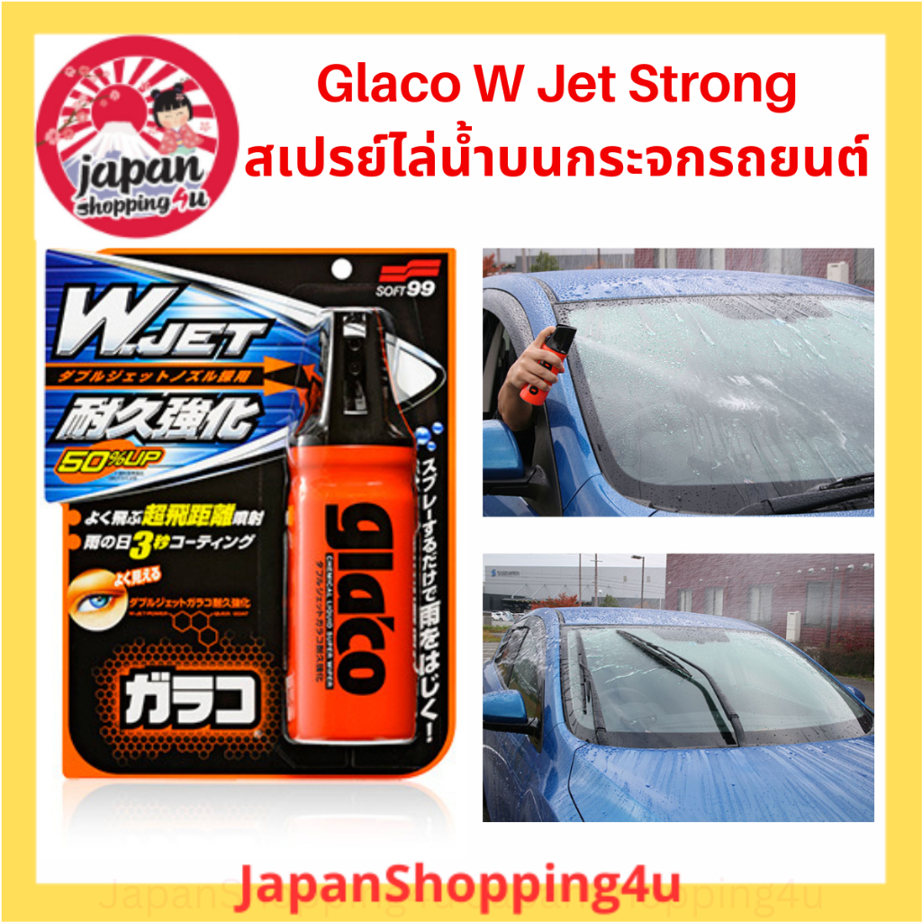 สเปรย์เคลือบกระจก ไล่น้ำเกาะบนกระจกรถยนต์ เพื่อทัศนวิสัยที่ดีขึ้น Glaco W Jet Strong | Shopee ...