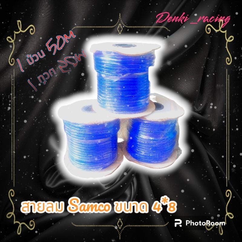 สายลมวัดบูส สาย Samco แท้ ขนาด 4 มิล สีน้ำเงิน สายต่อวัดบูส เป็นซิลิโคน มี 4 ขนาด | Shopee Thailand