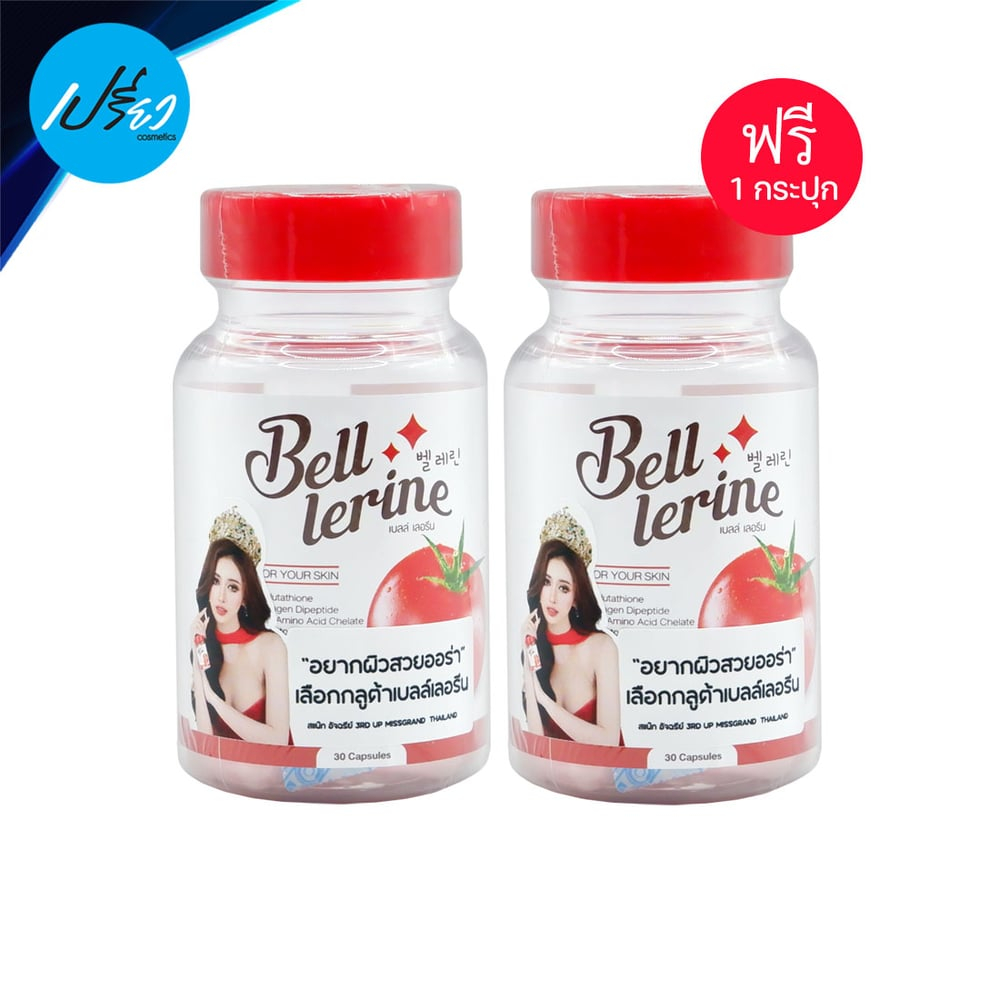 BELL LERINE เบลล์ เลอรีน กลูต้า 30 แคปซูล + 30 แคปซูล Bell lerine Gluta ...