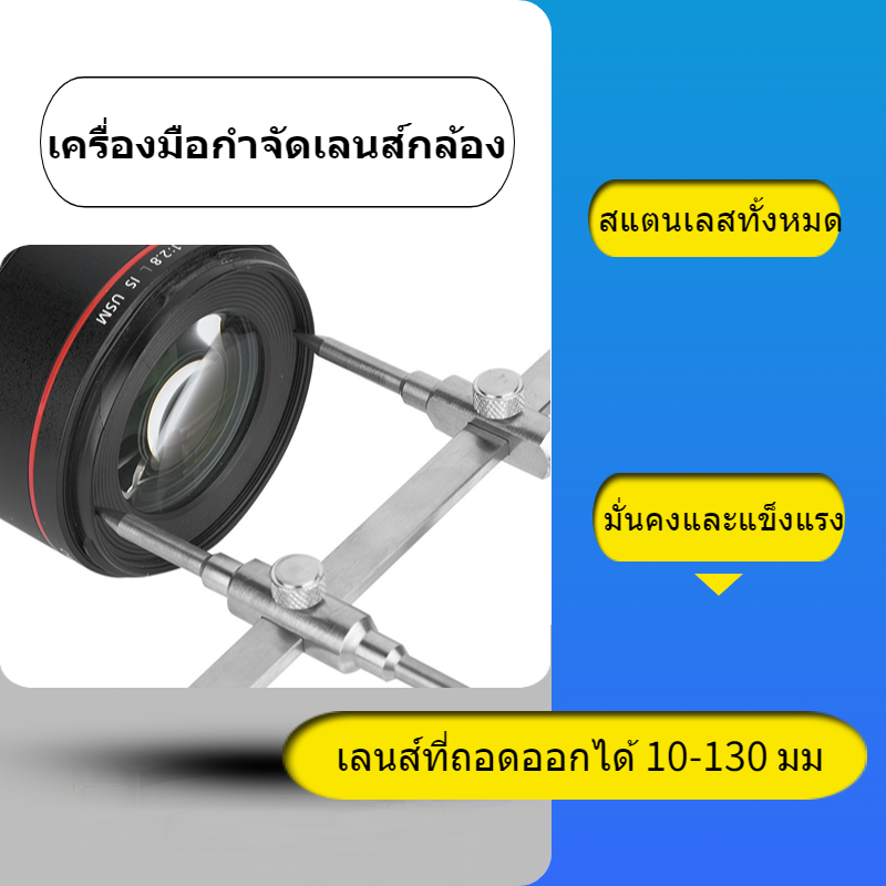 Camera Lens Repair Spanner ชุดเครื่องมือประแจซ่อมเลนส์กล้อง 10-130 มม. ...