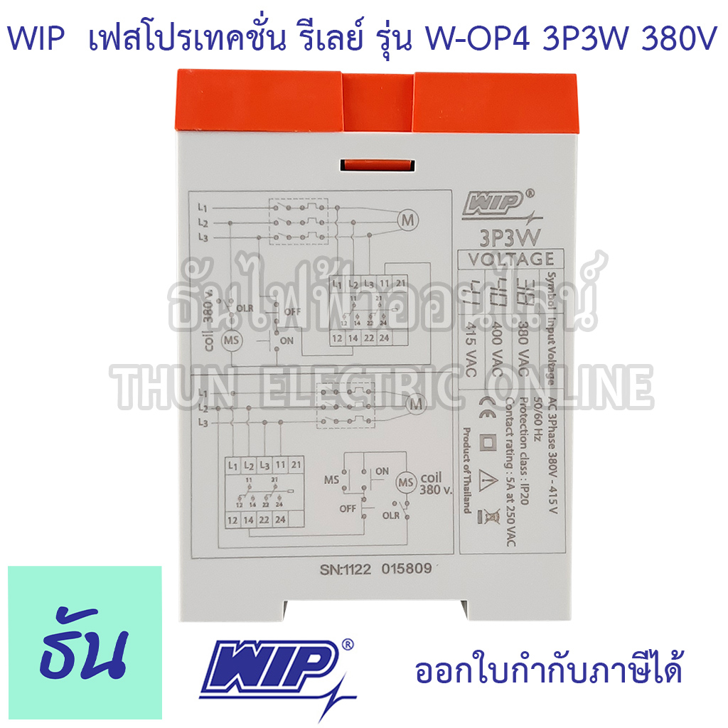 WIP Phase Protector รุ่น W-OP4 380V 3P3W เฟสโพรเทคชั่น รีเลย์ รุ่นเฉพาะ ...