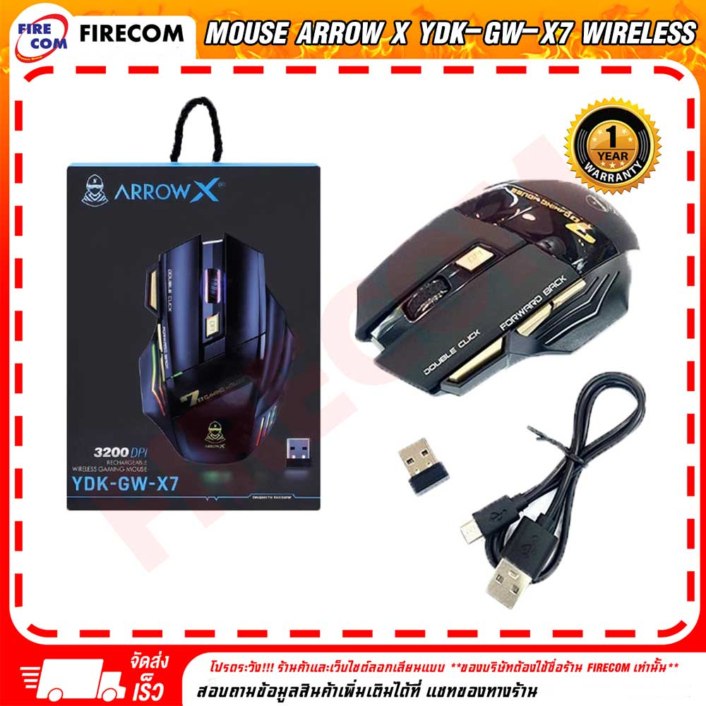 เมาส์ MOUSE Arrow X YDK-GW-X7 Wireless Gaming (ADV010) สามารถออกใบกำกับ ...