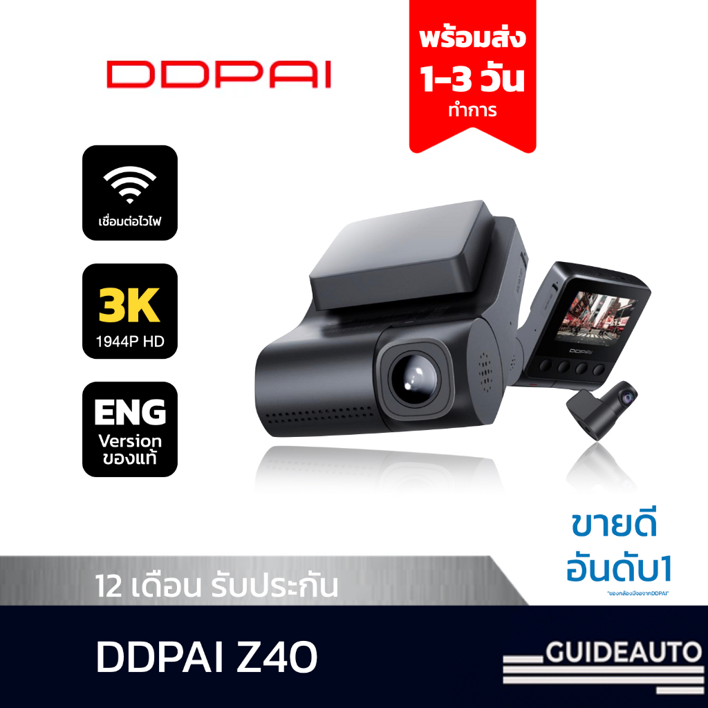 [ลด 200.- GUID200] DDPAI Z40 GPS Dual Front and Rear Dash cam 1944P Car ...