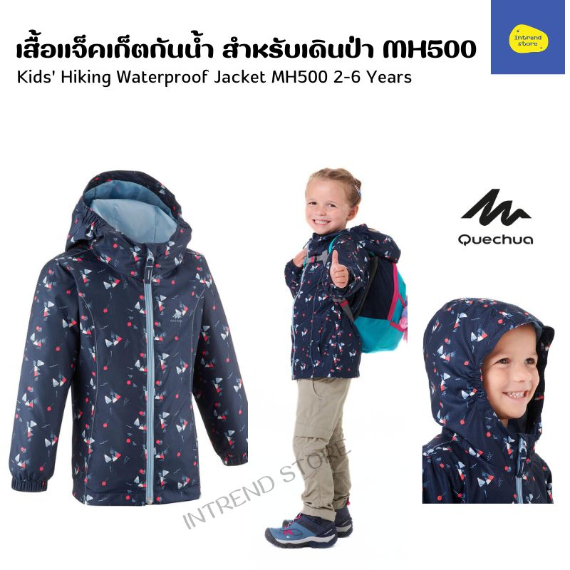 QUECHUA เสื้อแจ็คเก็ตกันน้ำใส่เดินป่าสำหรับเด็กอายุ 2-6 ปีรุ่น MH500 Kids' Hiking Waterproof ...