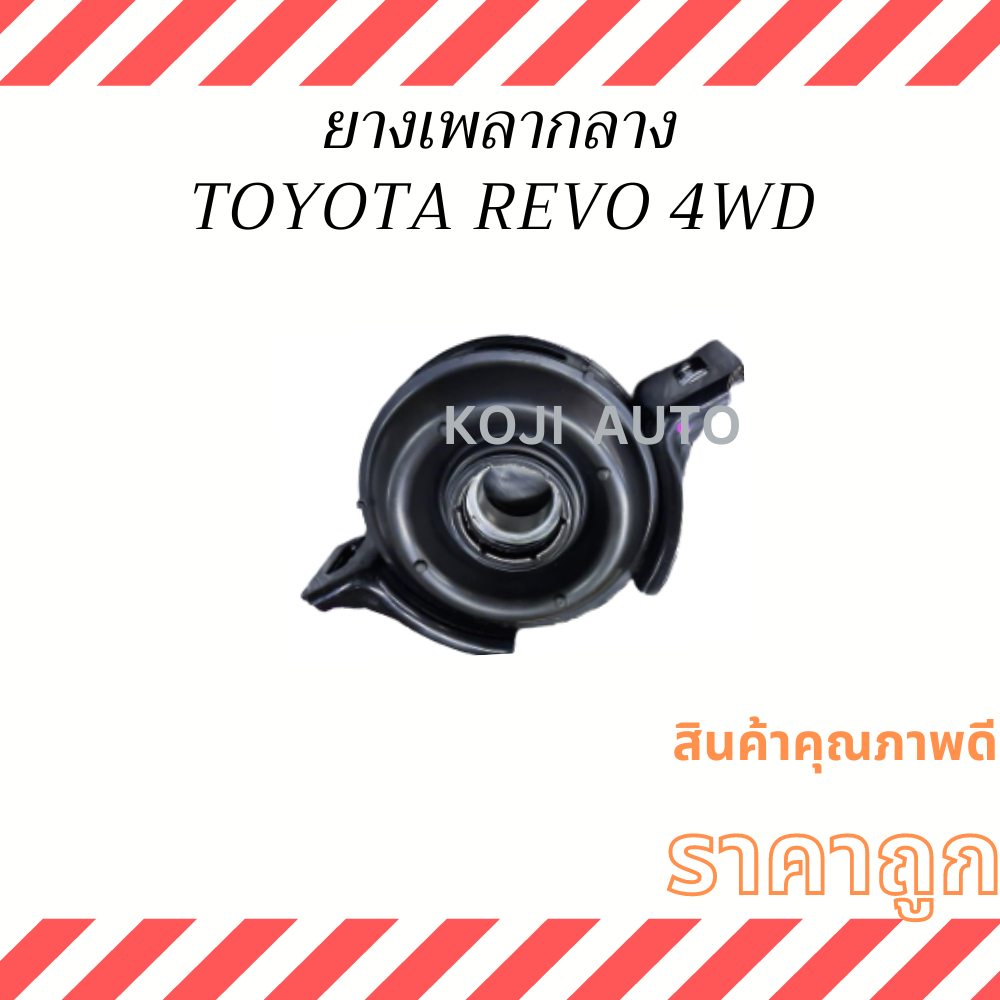 ยางเพลากลางพร้อมลูกปืน Toyota Revo 4WD, Pre-Runner ยกสูง 37230-09030 ...