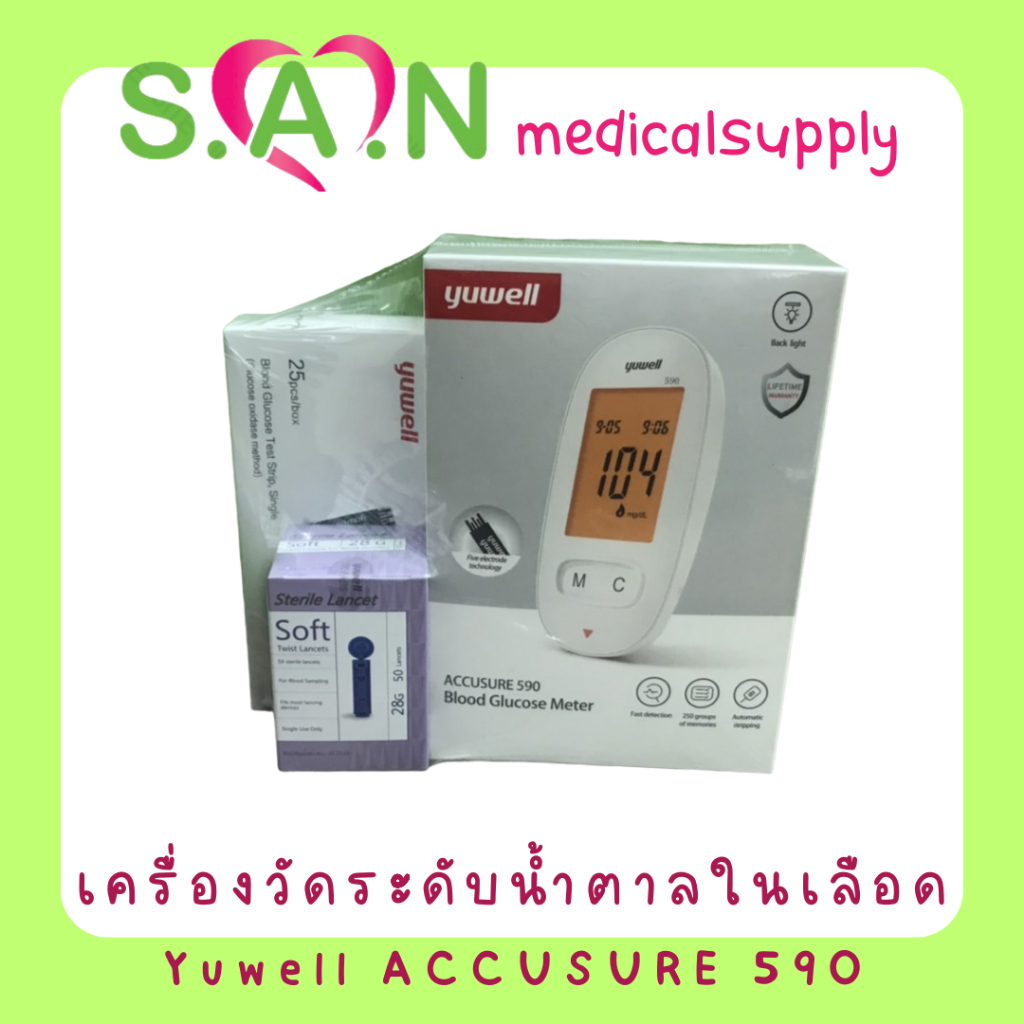 เครื่องวัดระดับน้ำตาลในเลือด Yuwell accusure 590 พิเศษ !! แถม Strip25 ...