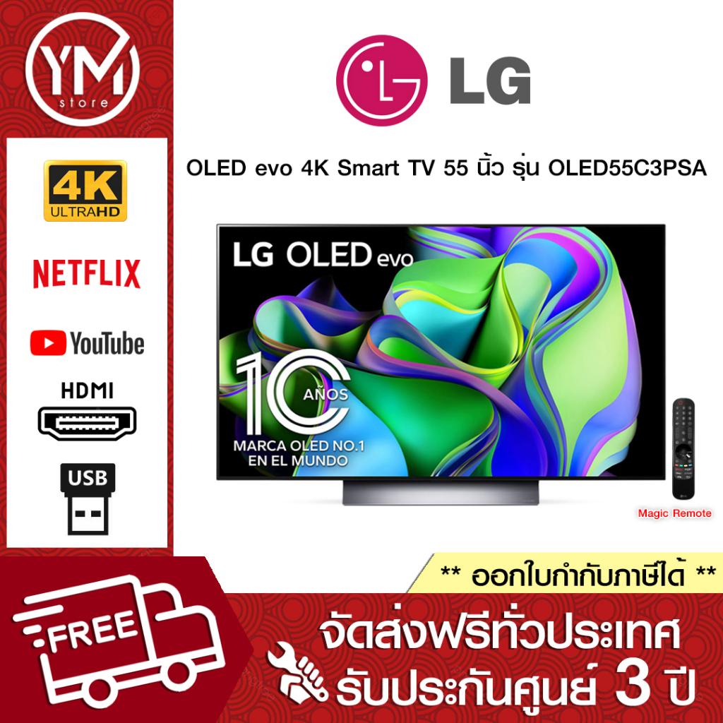 LG OLED 4K Smart TV 55C3 55 นิ้ว รุ่น OLED55C3PSA (ปี 2023) | Shopee ...