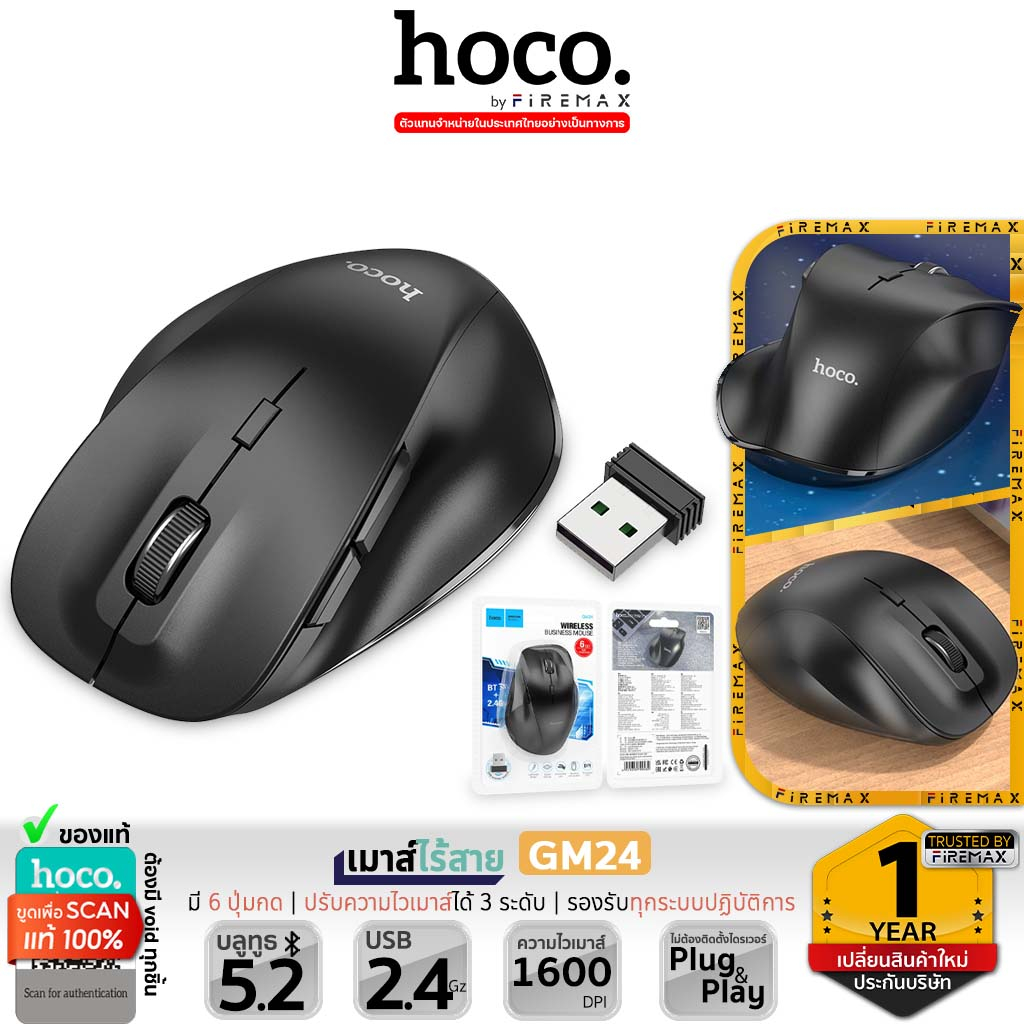 HOCO GM24 เมาส์ไร้สาย รองรับ Bluetooth 5.2 & Wireless 2.4GHz ปรับความเร็ว 3 ระดับ เมาส์บลูทูธ ...