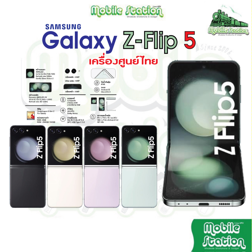 [New] Sanmsung Galaxy Z-Flip5 Snapdragon 8 Gen 2 Dynamic AMOLED 2X 6.7 ...