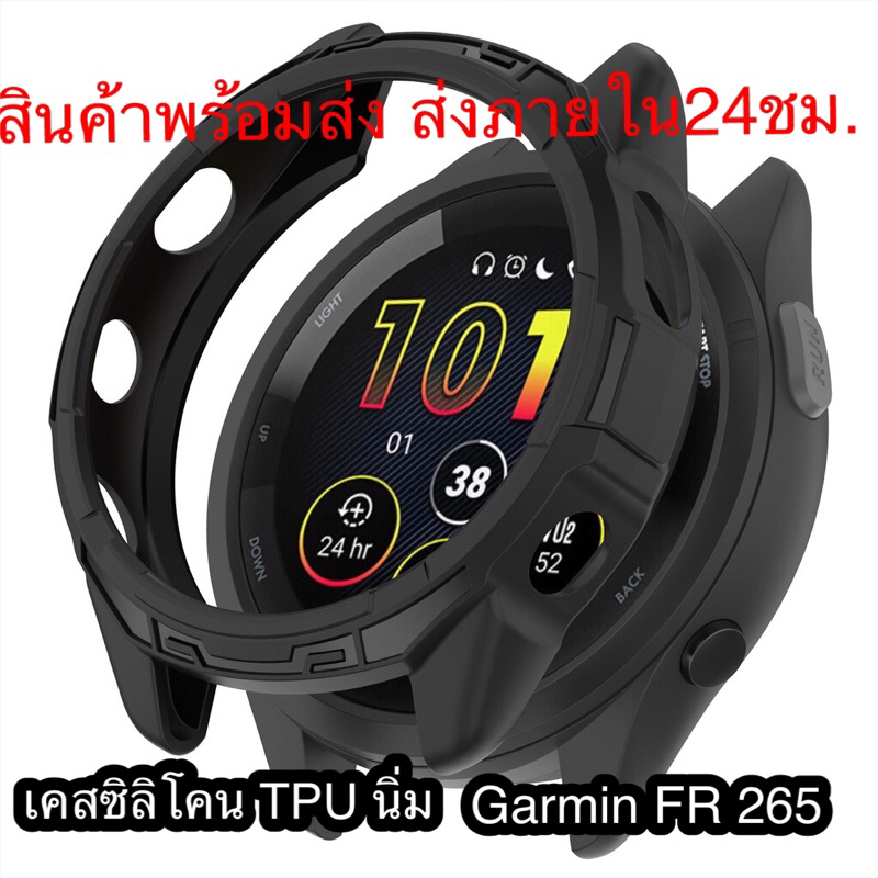 case silicone TPU เคสซิลิโคน สำหรับ garmin forerunner 265 265s | Shopee ...