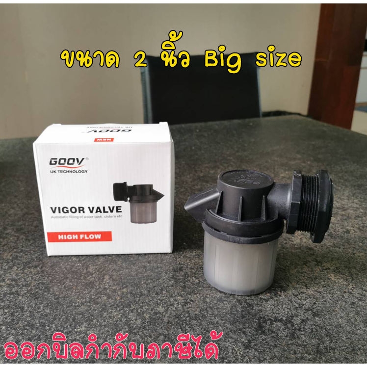 ลูกลอยควบคุมน้ำอัตโนมัติ GOOV Technology ขนาดใหญ่ 1.5 นิ้ว / 2 นิ้ว ...