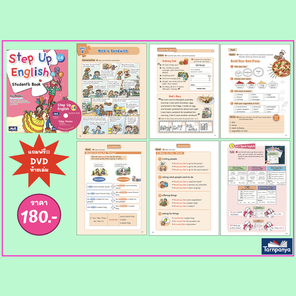 Step Up English ชุด เก่งภาษาอังกฤษ หนังสือเรียน ประถมศึกษา Student’s ...