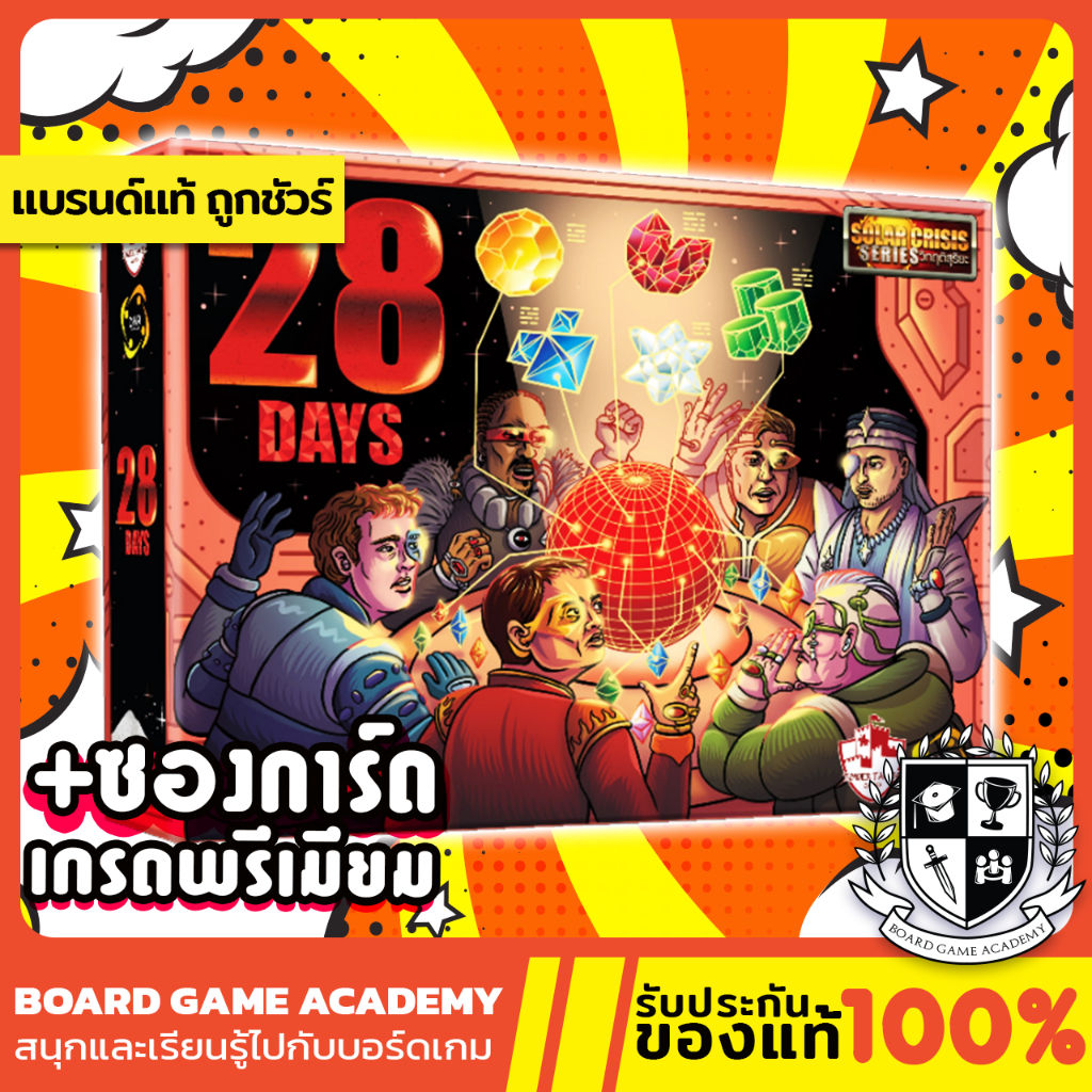 28 Days : Solar Crisis Series ซีรีส์วิกฤตสุริยะ (TH/EN) Board Game ...
