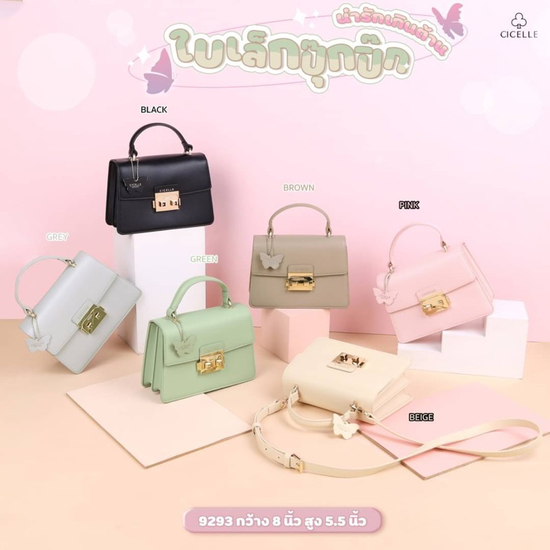 กระเป๋า CICELLE mini bag รหัส 9293 | Shopee Thailand