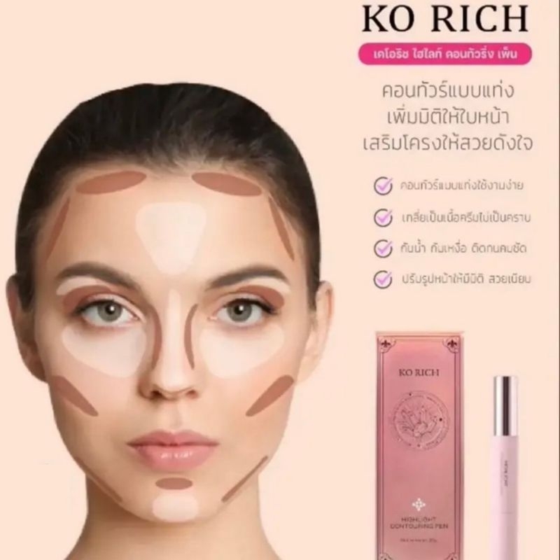 Ko Rich ไฮไลท์ & คอนทัวร์ | Shopee Thailand