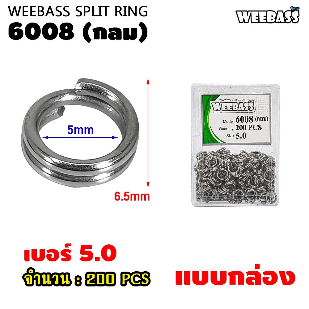 WEEBASS สปลิทริง - รุ่น 6008 (กลม) split ring ห่วงใส่เหยื่อปลอม ห่วงใส่กบยาง (แบบกล่อง) | Shopee ...