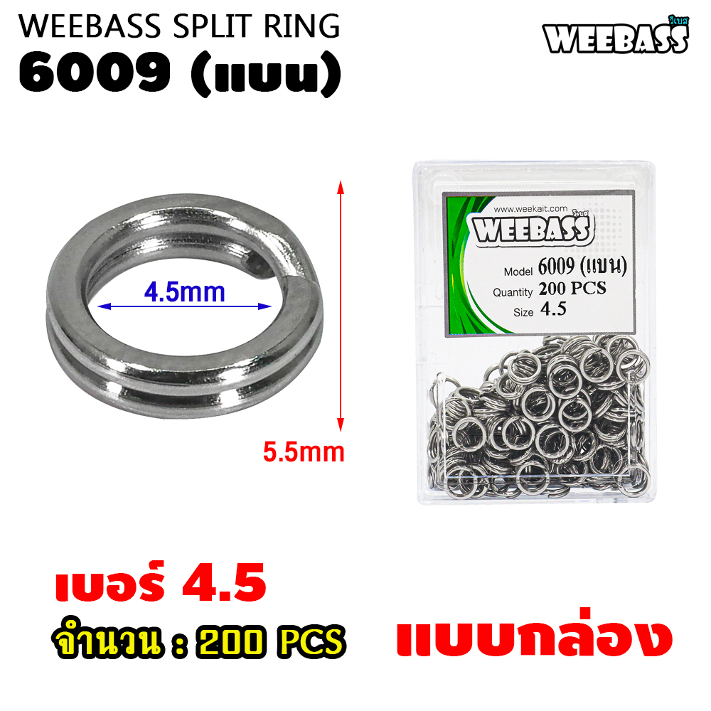 WEEBASS สปลิทริง - รุ่น 6009 (แบน) split ring ห่วงใส่เหยื่อปลอม ห่วงใส่กบยาง (แบบกล่อง) | Shopee ...