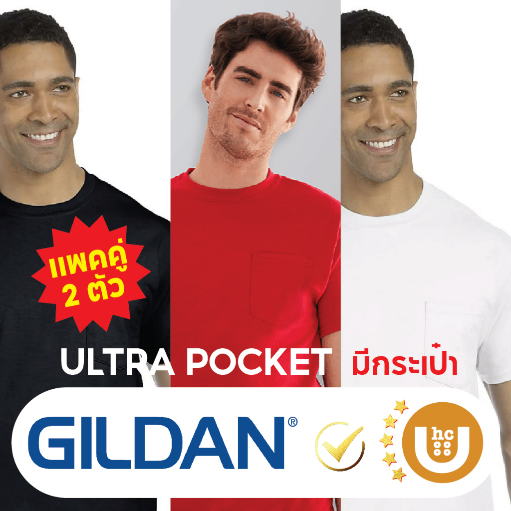 GILDAN [ แพค 2 ตัว] รุ่น ULTRA Pocket มีกระเป๋า size S-XL | Shopee Thailand