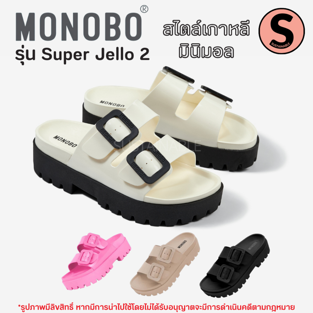 #มีโค้ดส่งฟรี Sustainable รองเท้าแตะสวม MONOBO รุ่น Super Jello 2 ...
