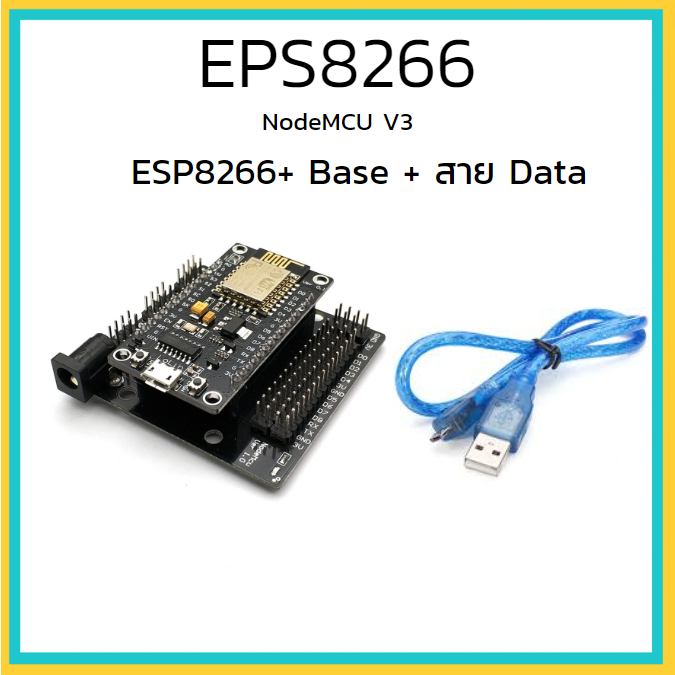 ฐาน ESP8266 บอร์ด WiFi Development Board CH340G EPS 8266 | Shopee Thailand