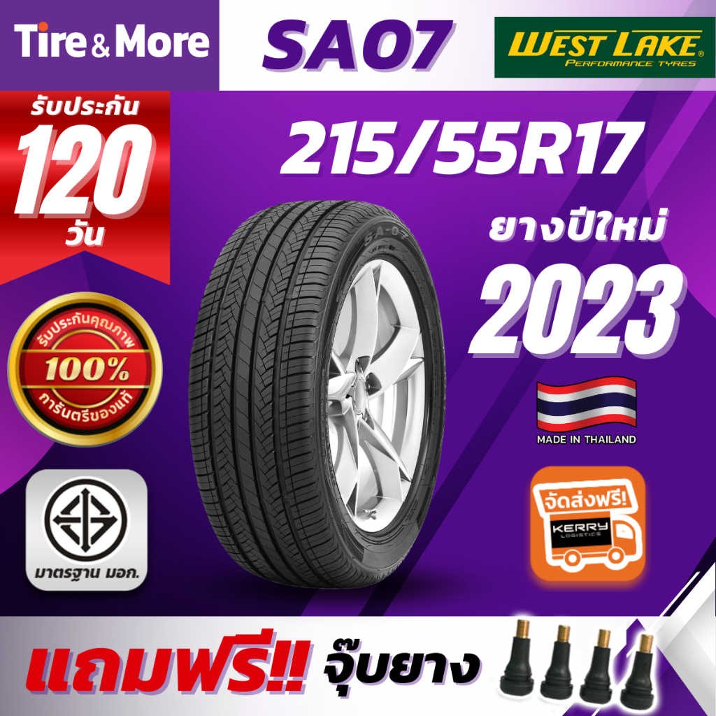 ยางรถยนต์ Westlake 215/55R17 รุ่น SA07 [แถมฟรีจุ๊บลม] ยางเวสเลค (ปีที่ผลิต 2023) | Shopee Thailand